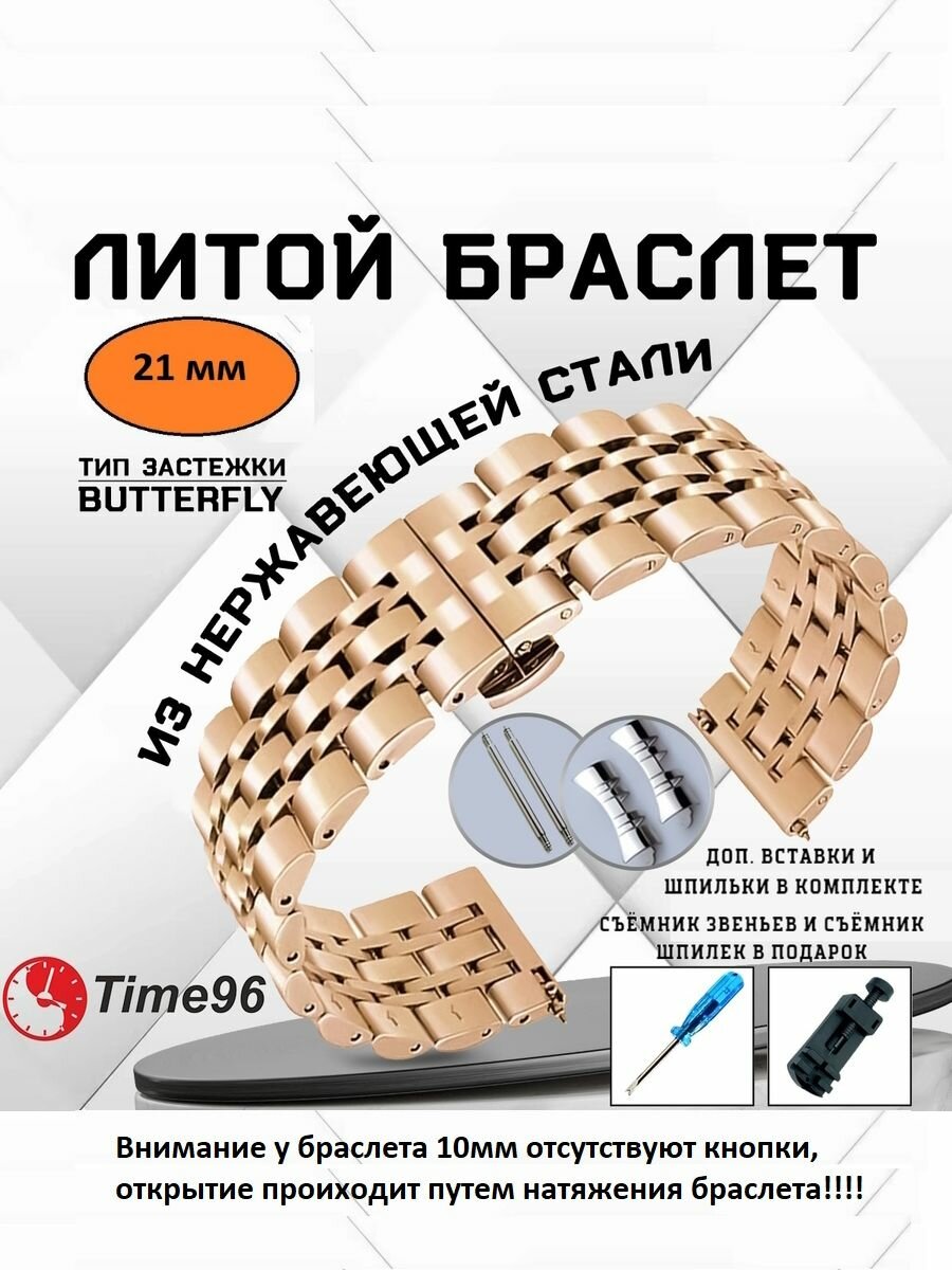 Браслет TIMEC