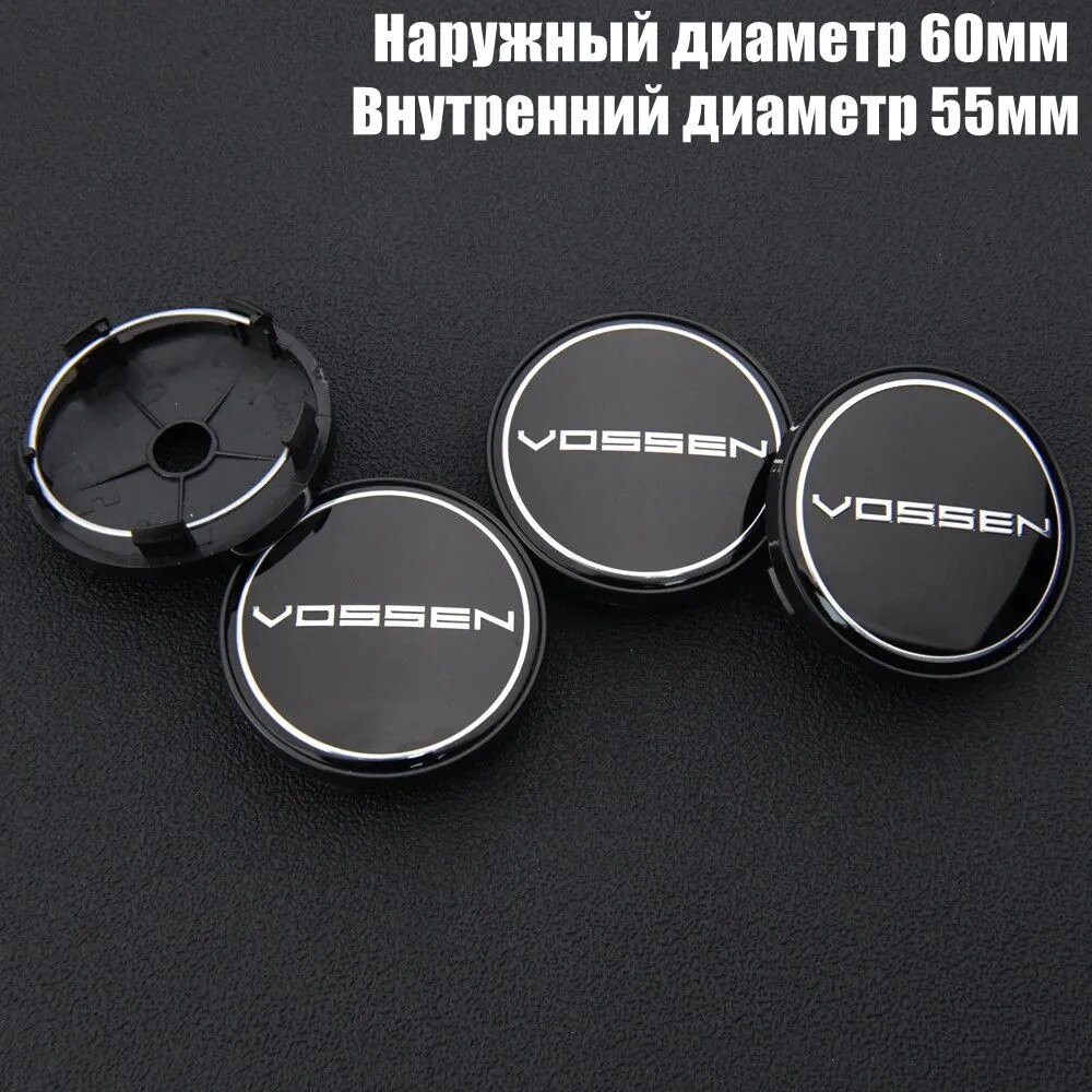 Колпачки на литые диски VOSSEN 60мм/55мм/9мм комплект 4 шт Воссен Наклейка Заглушки ступицы пластик Черный