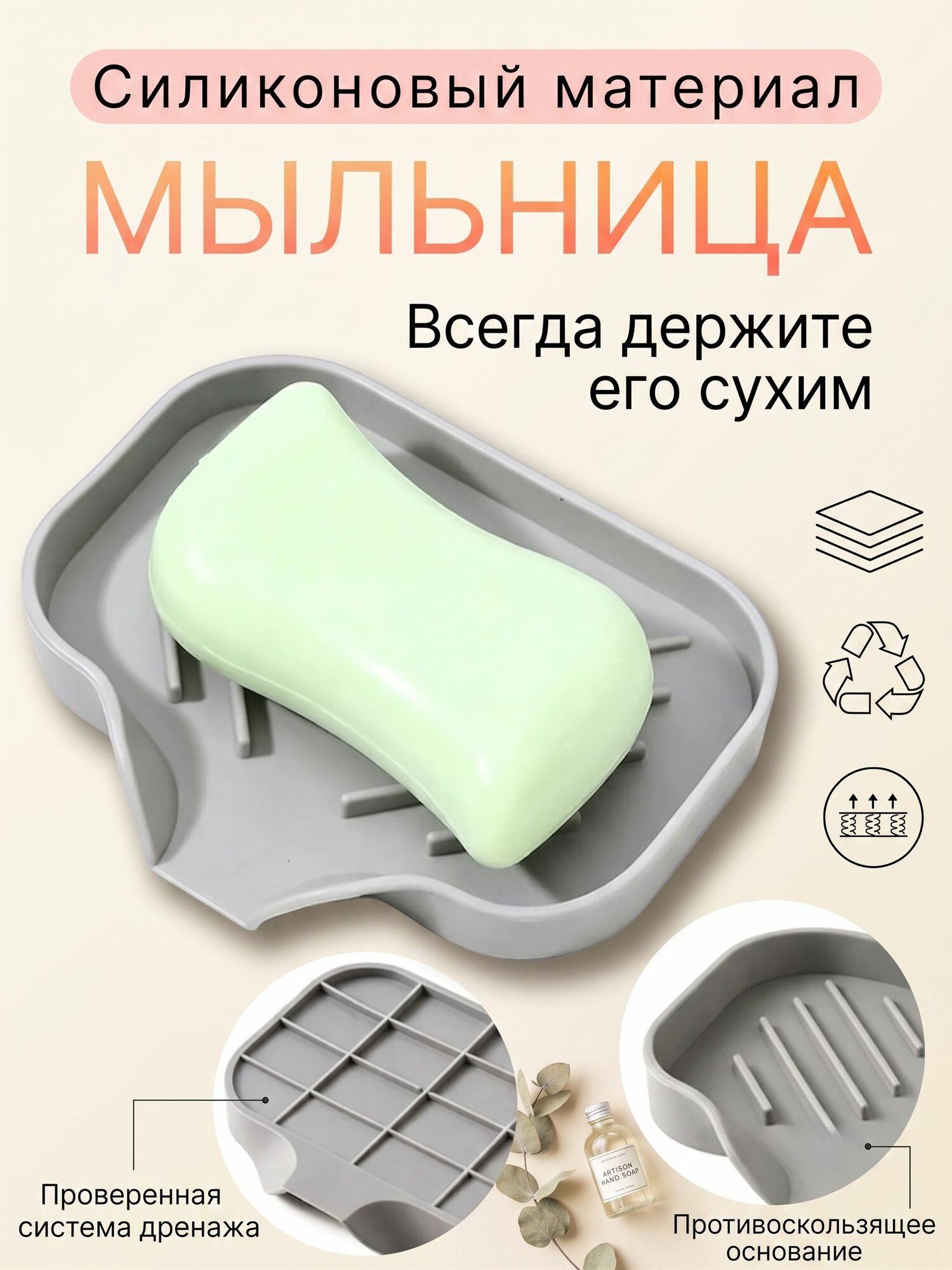 Мыльница