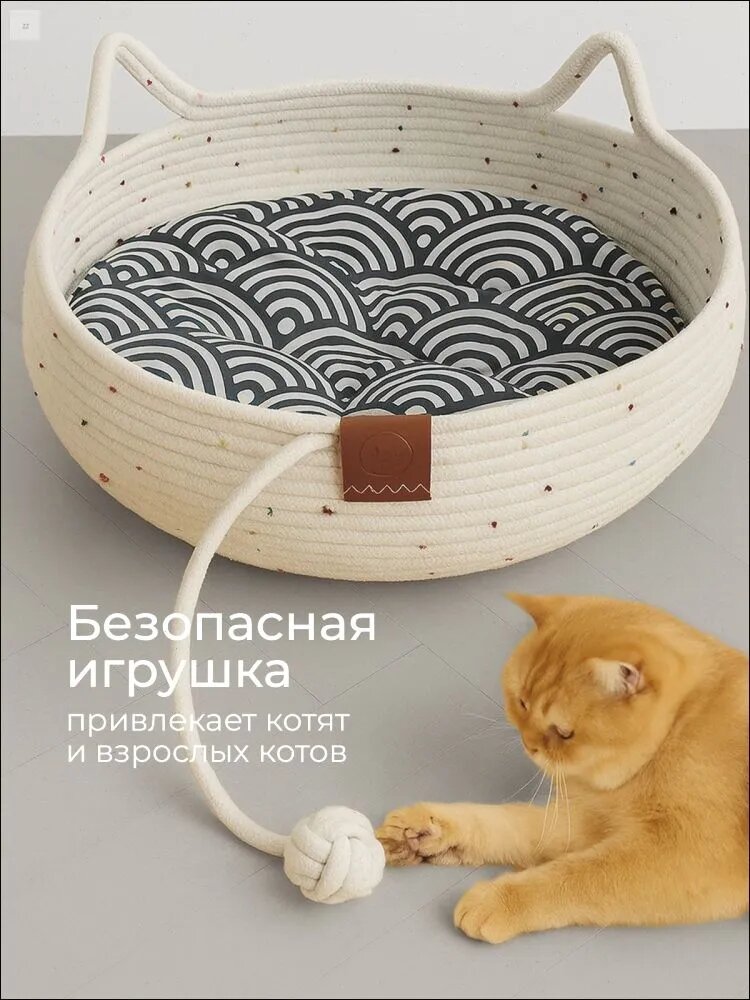 Лежанка для кошек и собак маленьких пород с подушкой красивая плетеная / Лежак для больших кошек