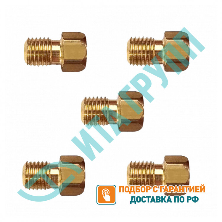 Комплект жиклеров (форсунок) для газовой плиты Flama, Лада, Лысьва, Мечта под баллонный газ, 493701S