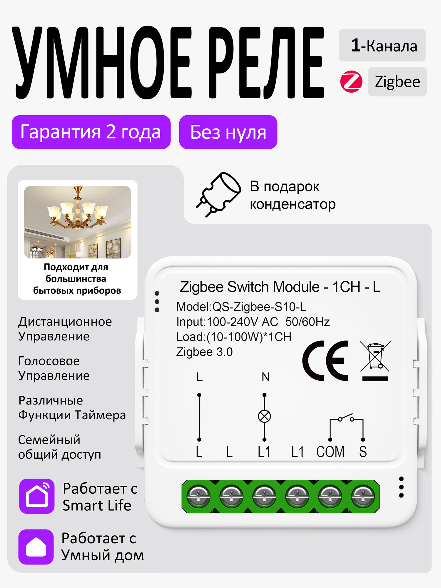 Умное реле с ZigBee одноканальное без нейтрали, Mini smart switch, Работает с Алисой, Марусей, Салют реле ZigBee мини одноканальный выключатель без нейтрали
