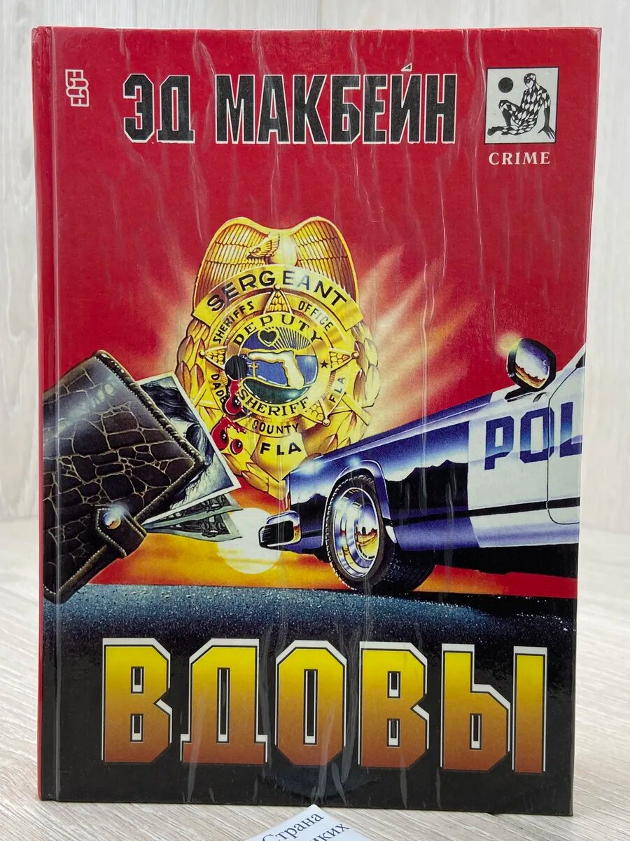 Вдовы