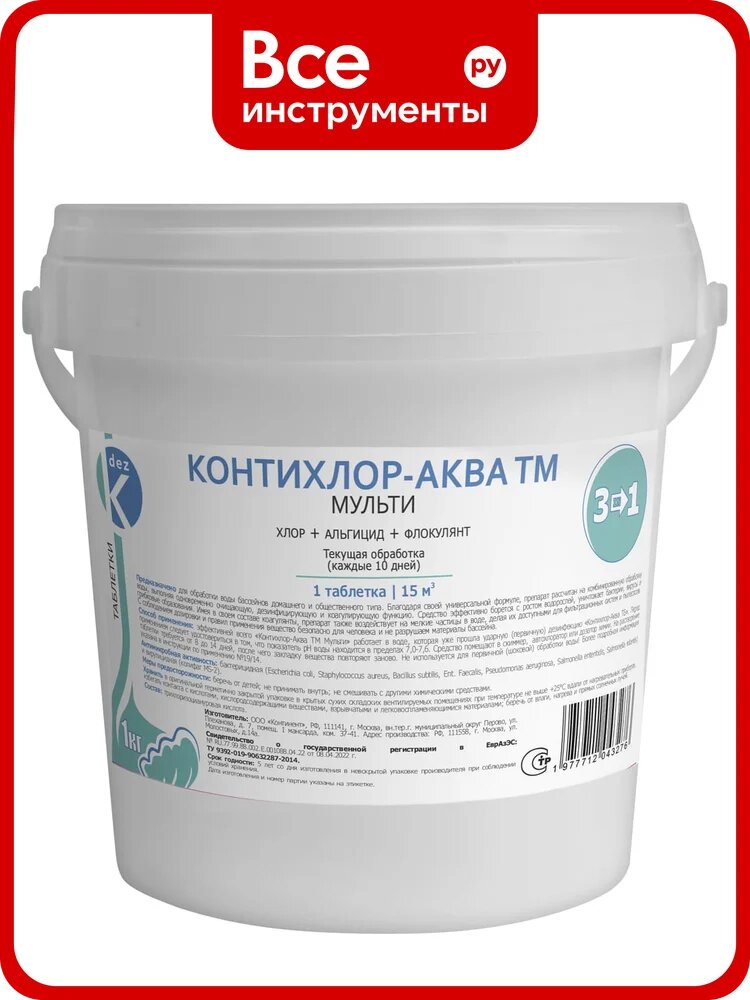 Мультитабс ООО Континент Контихлор-Аква ТМ 5кг (200гр) мультитабс 5в1 00-00002342