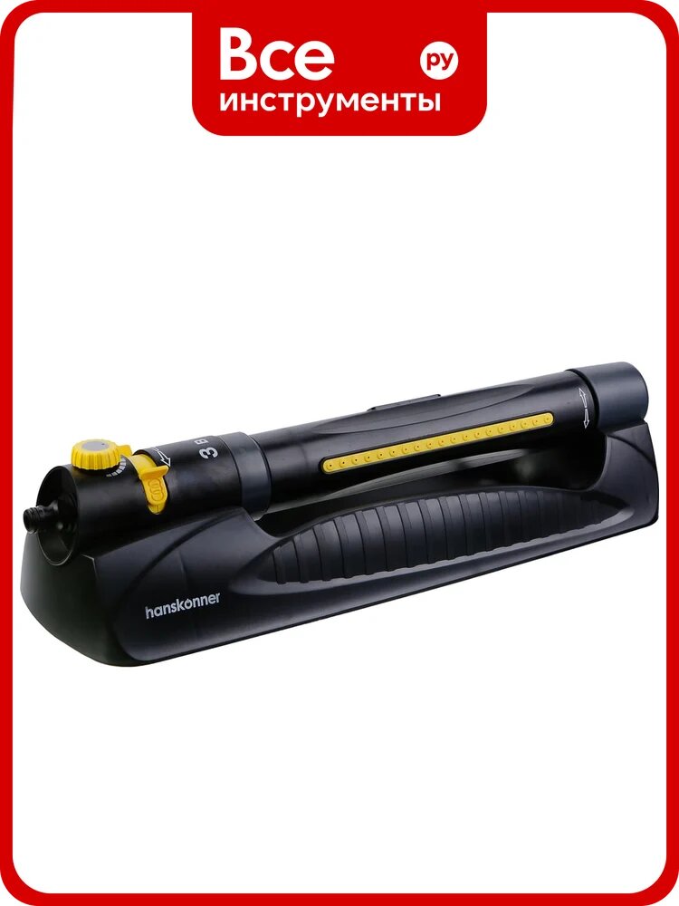 Дождеватель осциллирующий Hanskonner 3в 1 HK3015-25-3OS