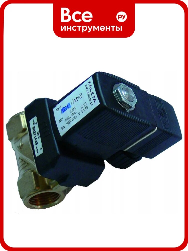Электроклапан KALETA UW0016 24V Калета EZ24