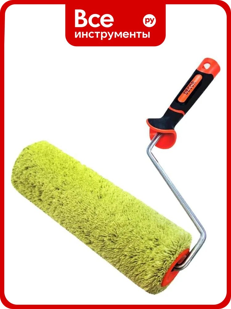 Валик DECOR PROFI с 2К ручкой, полиакрил, зеленый, 250мм, d-50мм, ворс 18мм 550-2250 11607137