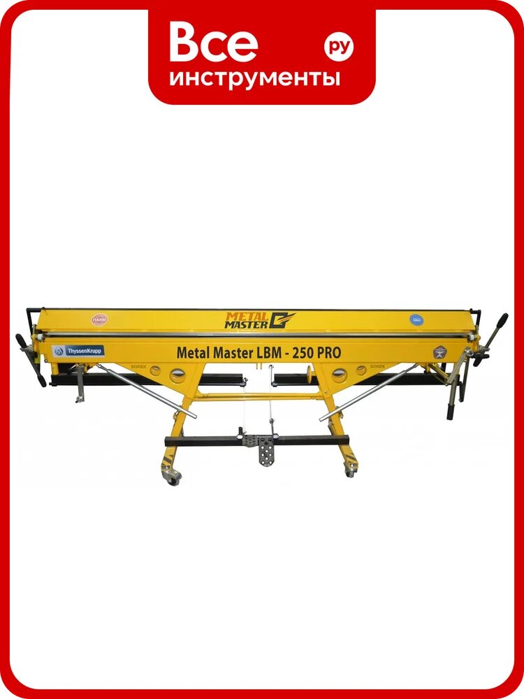 Мобильный листогиб MetalMaster LBM - 250 PRO