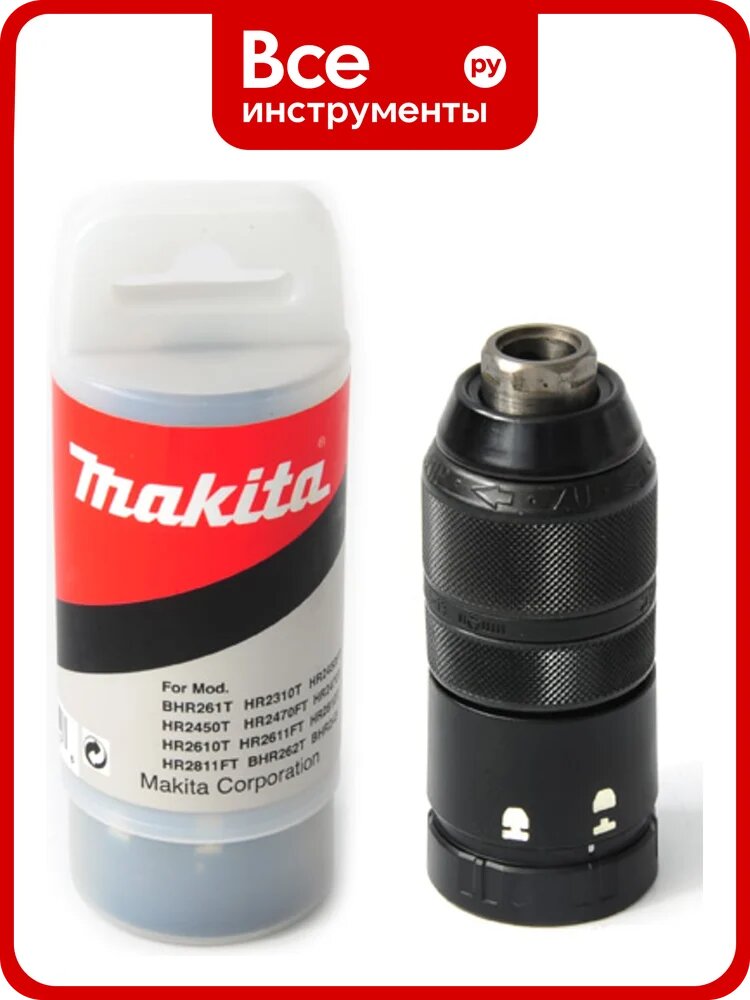 Быстрозажимной патрон для перфораторов Makita 194079-2