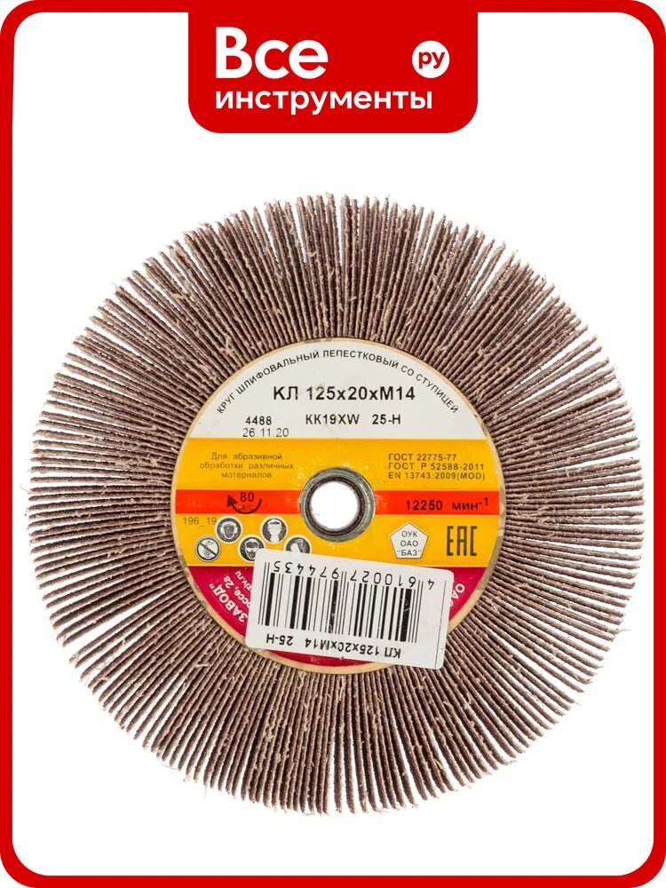 Круг лепестковый KK19XW (125х20 мм; М14; 25Н; Р60) БАЗ 960000078303