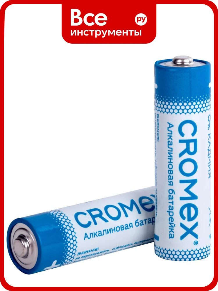 Батарейки алкалиновые Cromex пальчиковые комплект 2шт, Alkaline, АА(LR6,15А), блистер, 457128