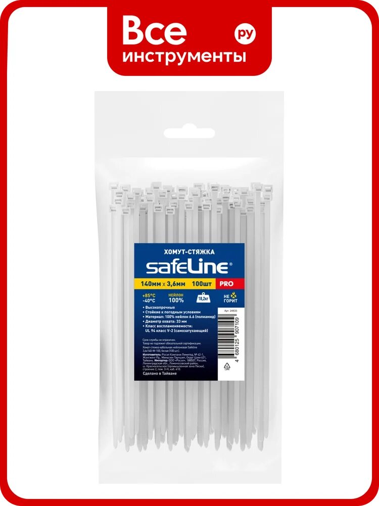 Хомут-стяжка кабельная нейлоновая Safeline 3,6x140-W-100, белая, 100 шт. 24833