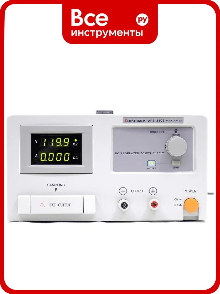 Источник питания Актаком APS-3103