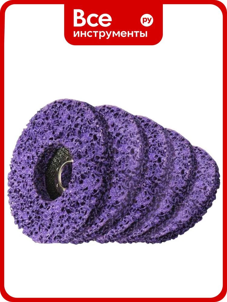 Коралловый зачистной диск PREDA 125 мм, фиолетовый - 5 шт AGpurple5