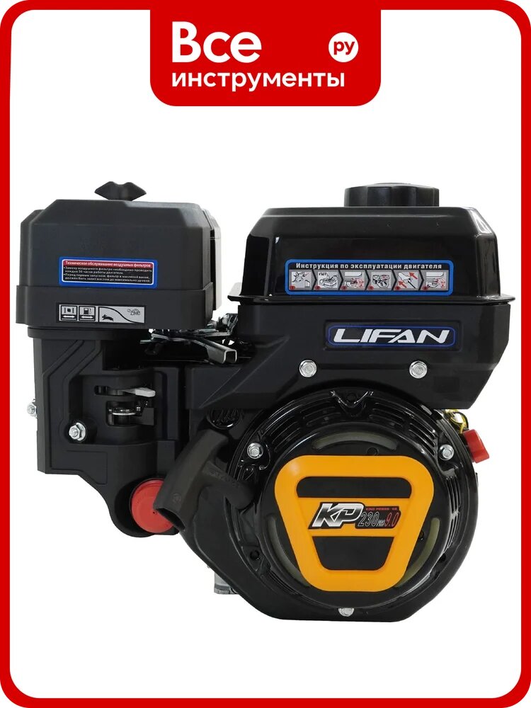 Двигатель KP230 Pro D20 LIFAN 00-00159654