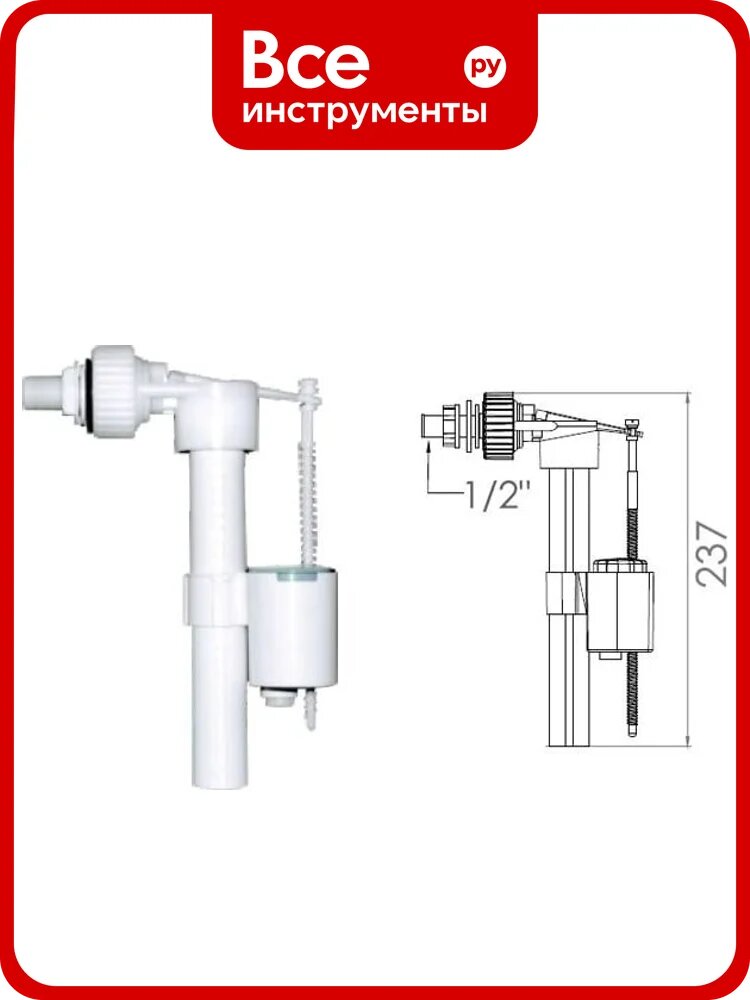 Поплавочный клапан боковой подачи воды AV Engineering, 1/2, пл. резьба AVE129704