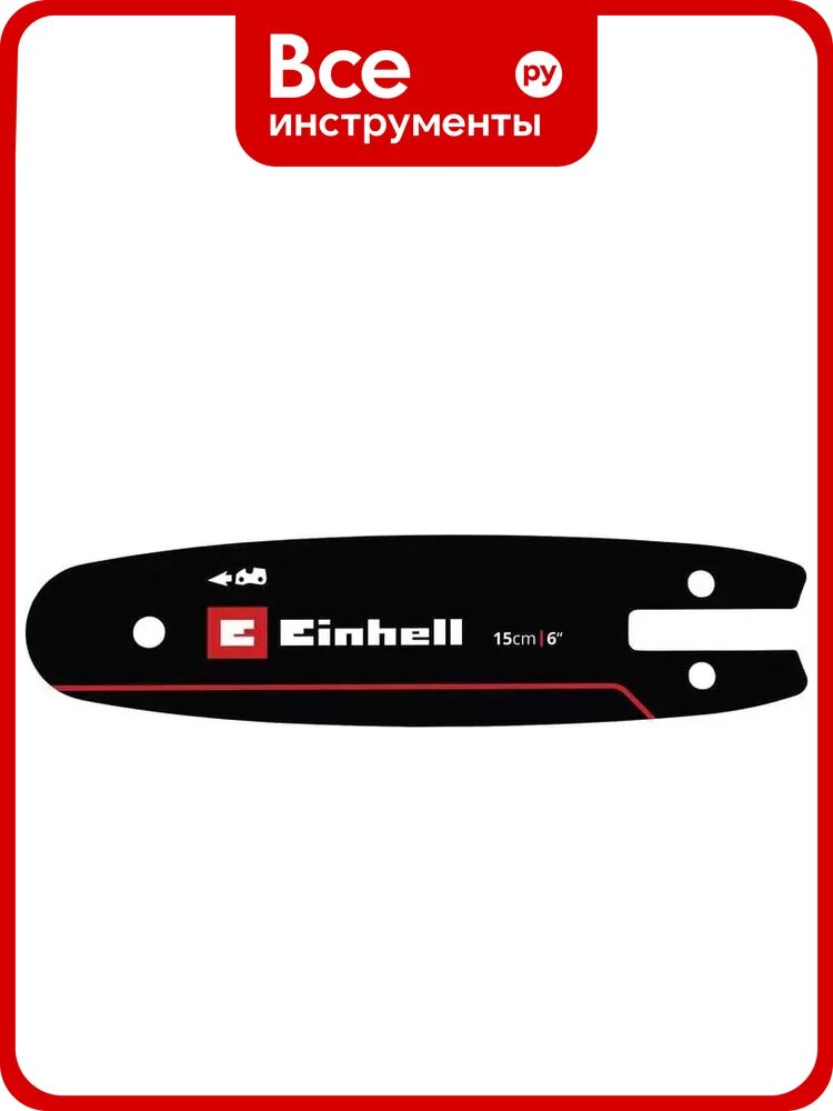 Шина Einhell для GE-PS 18/15 Li BL (21012) 4500163