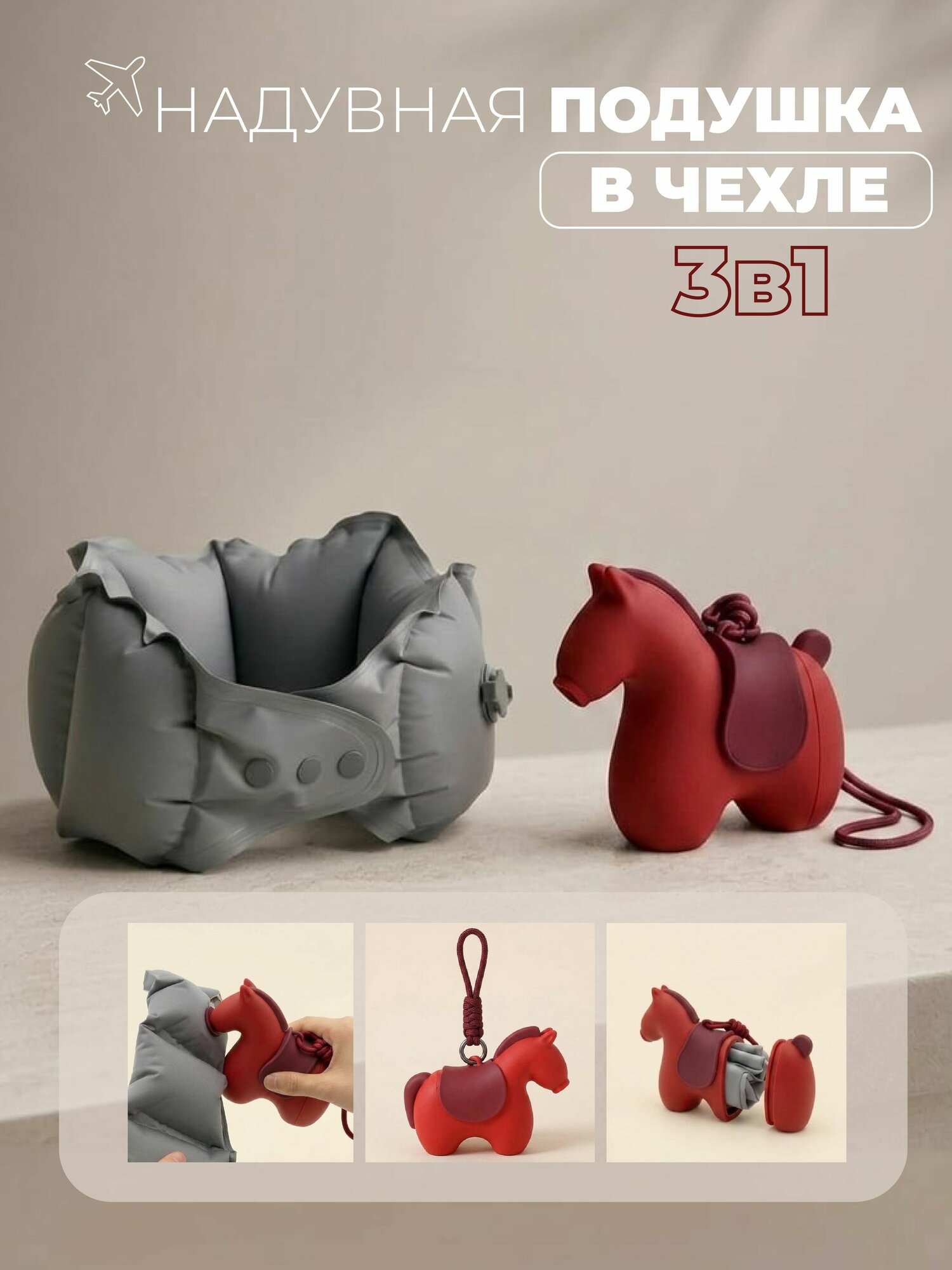 Подушка для шеи