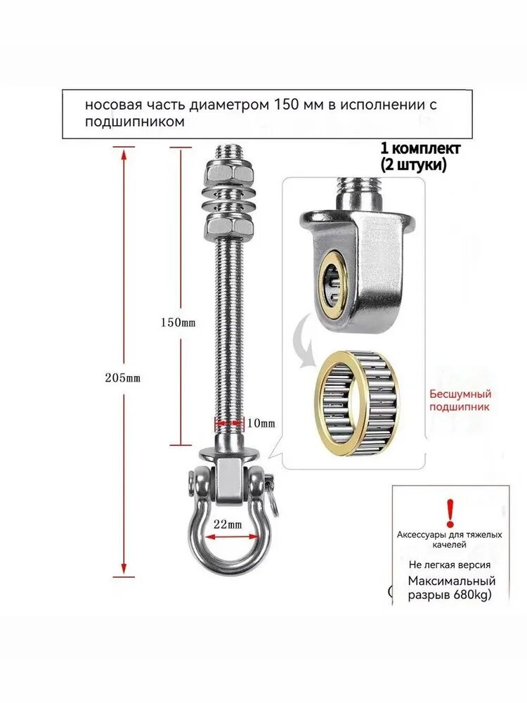 Крепление для качелей 150 мм, набор из 2 единиц, подходит для установки и ремонта качелей — фото 1