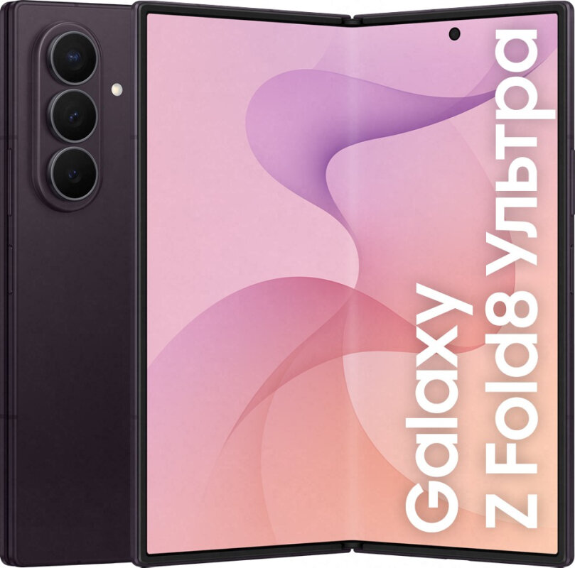 Смартфон Samsung Z Fold8 Ultra 256Gb Violet Shadow, фиолетовый