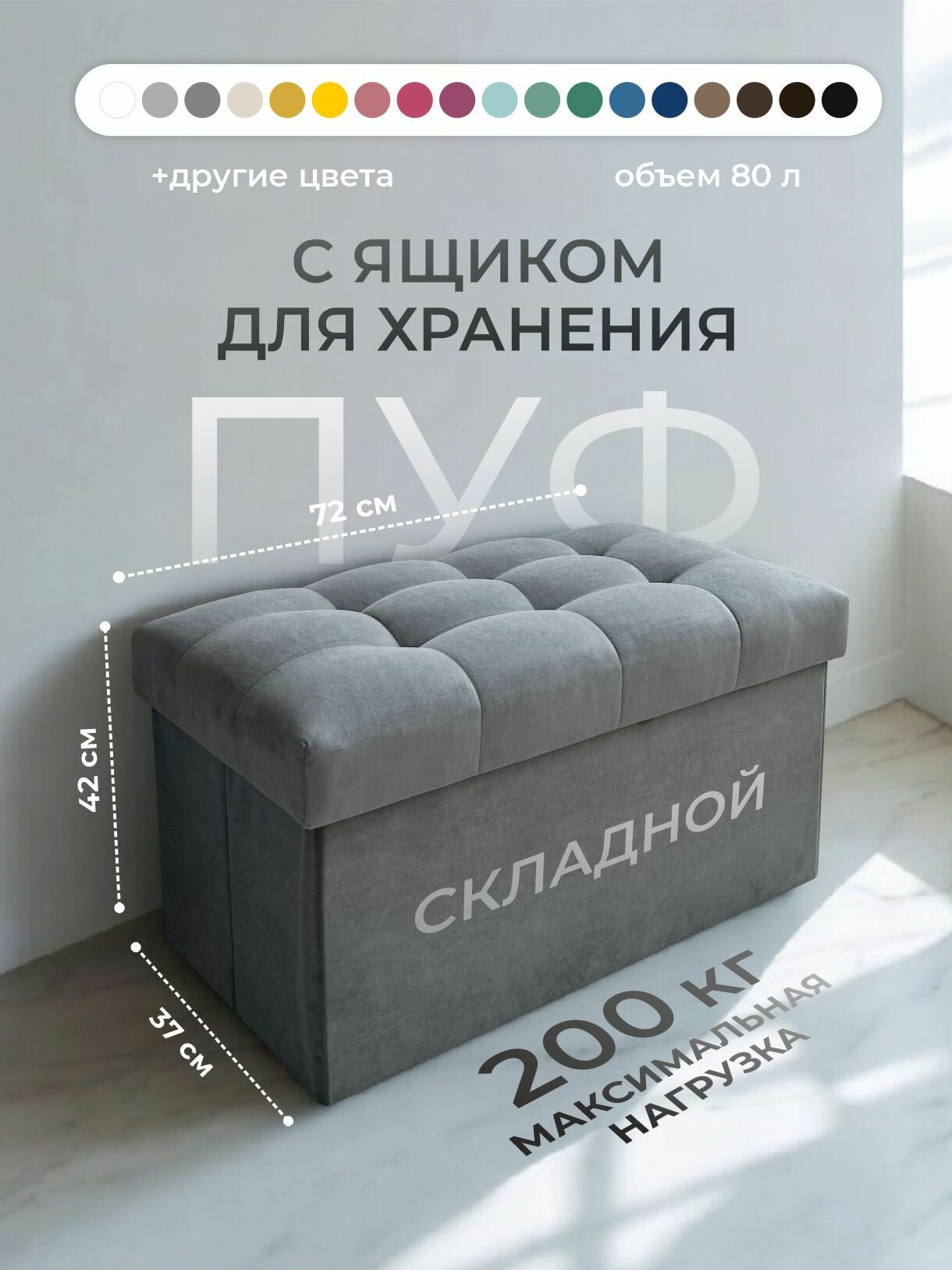 Банкетка, пуф в прихожую, с ящиком для хранения, складной 72*37*42 см, большой прикроватный пуфик в спальню, серый