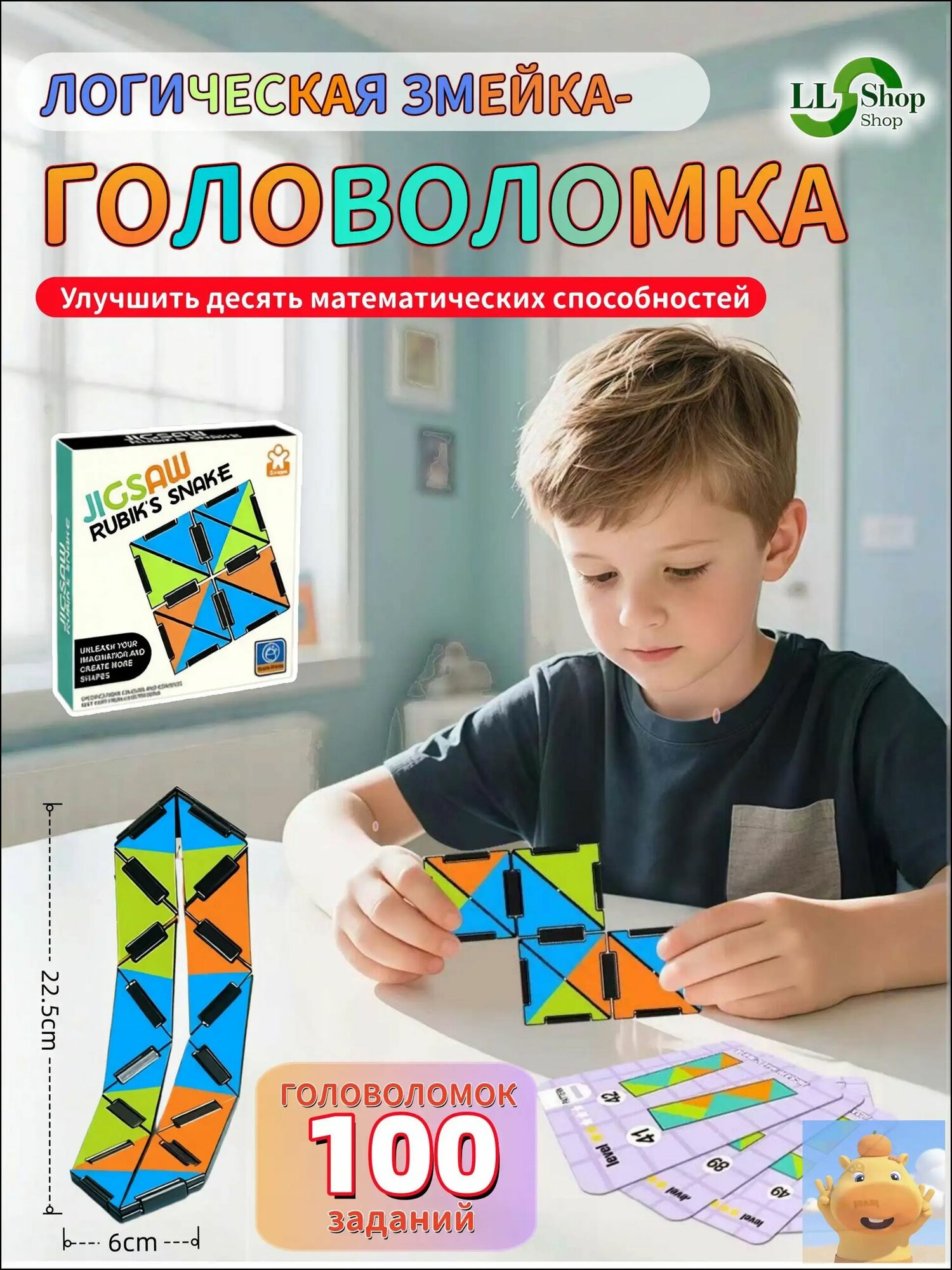 Змейка Рубика / Магическая линейка, Головоломка-трансформер для детей, Развивающая логическая игрушка антистресс, Пазл-конструктор для развития мышления и моторики