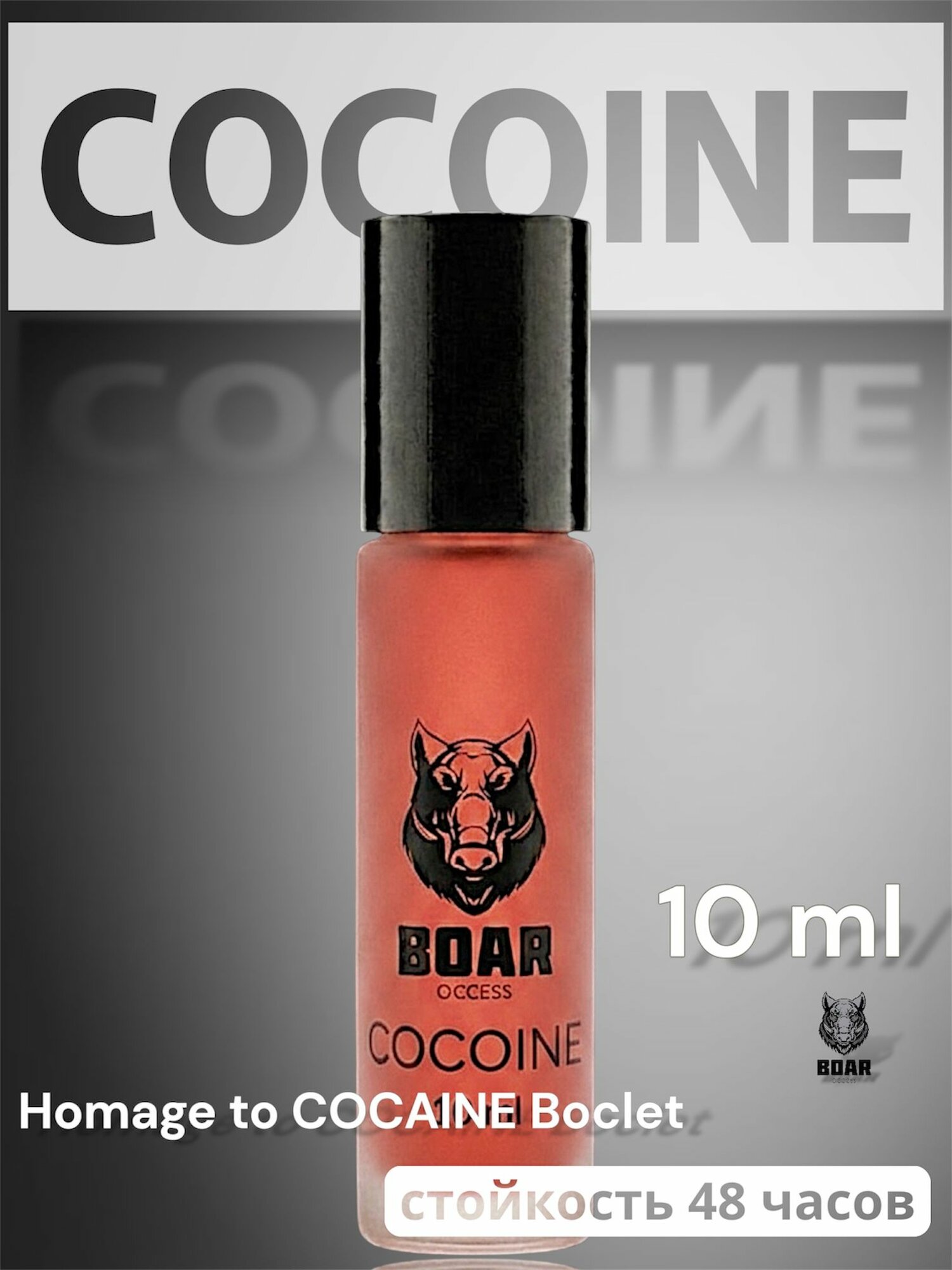 BOAR access COCOINE psychotrope boclet 10 ml унисекс масляный стойкий мужской парфюм