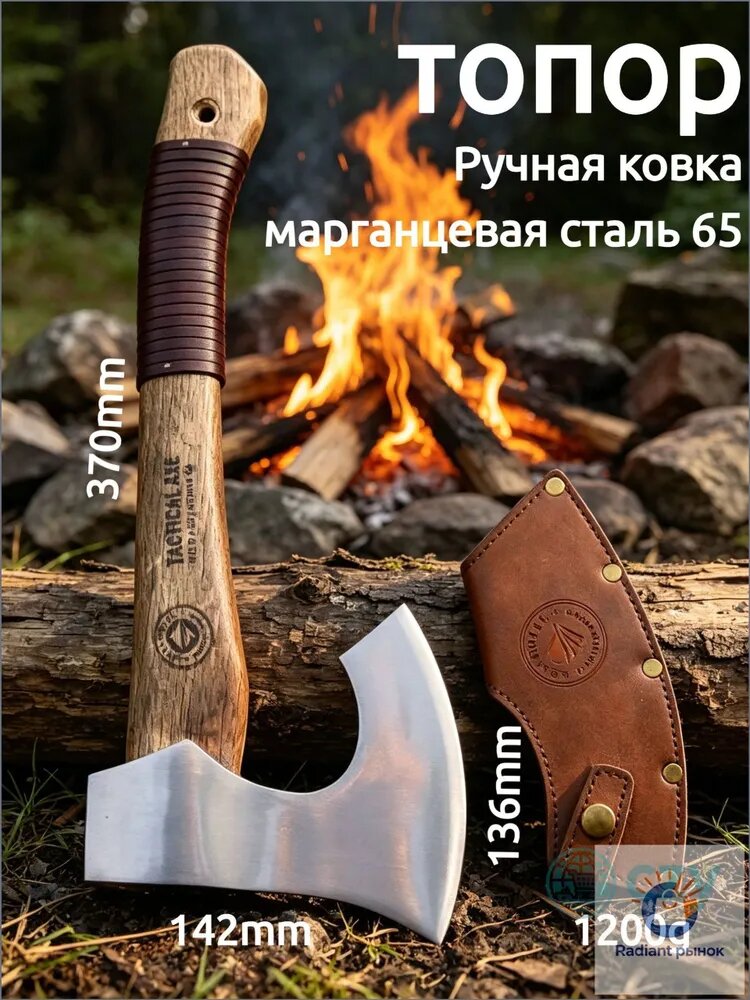 Топор маньчжурский ручной ковки
