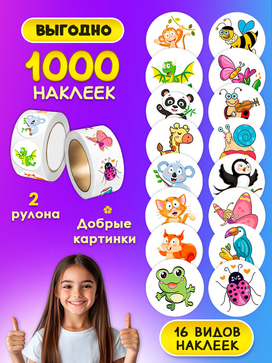 SimPrint Наклейки