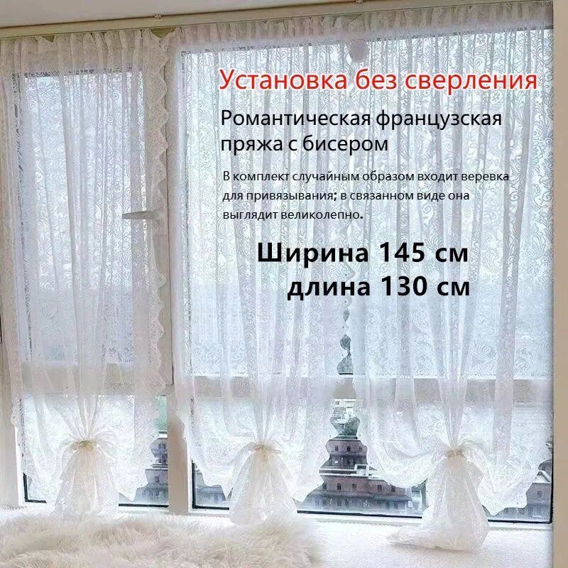 Тюль 145x130 см крепление Липучка, белый