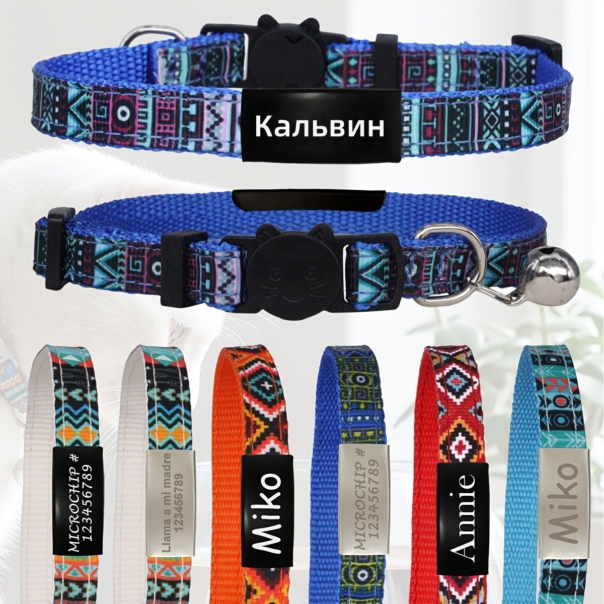Бохемский ошейник для кошек с колокольчиком, регулируемый с застёжкой-разрывной застёжкой, с лазерной гравировкой, синий и чёрный, один размер