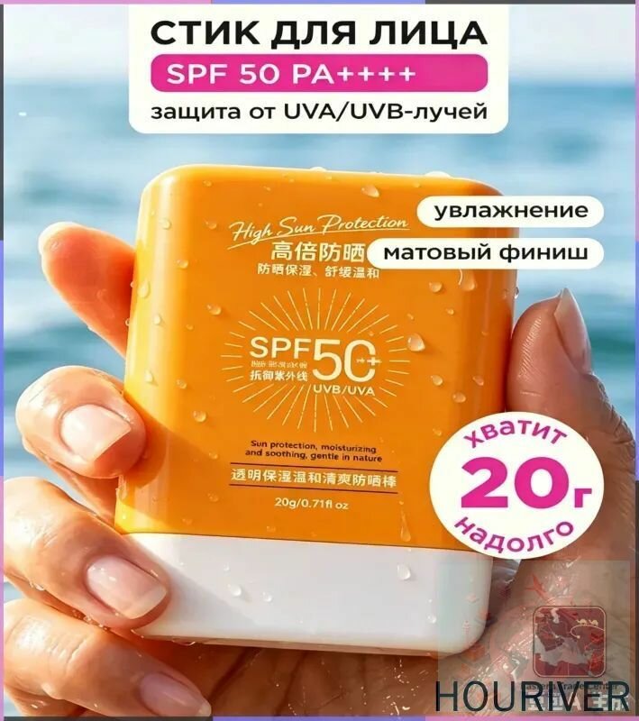 VOIS Солнцезащитный спф стик для лица SPF 50 PA++++, 20 г спф 50 PA++++