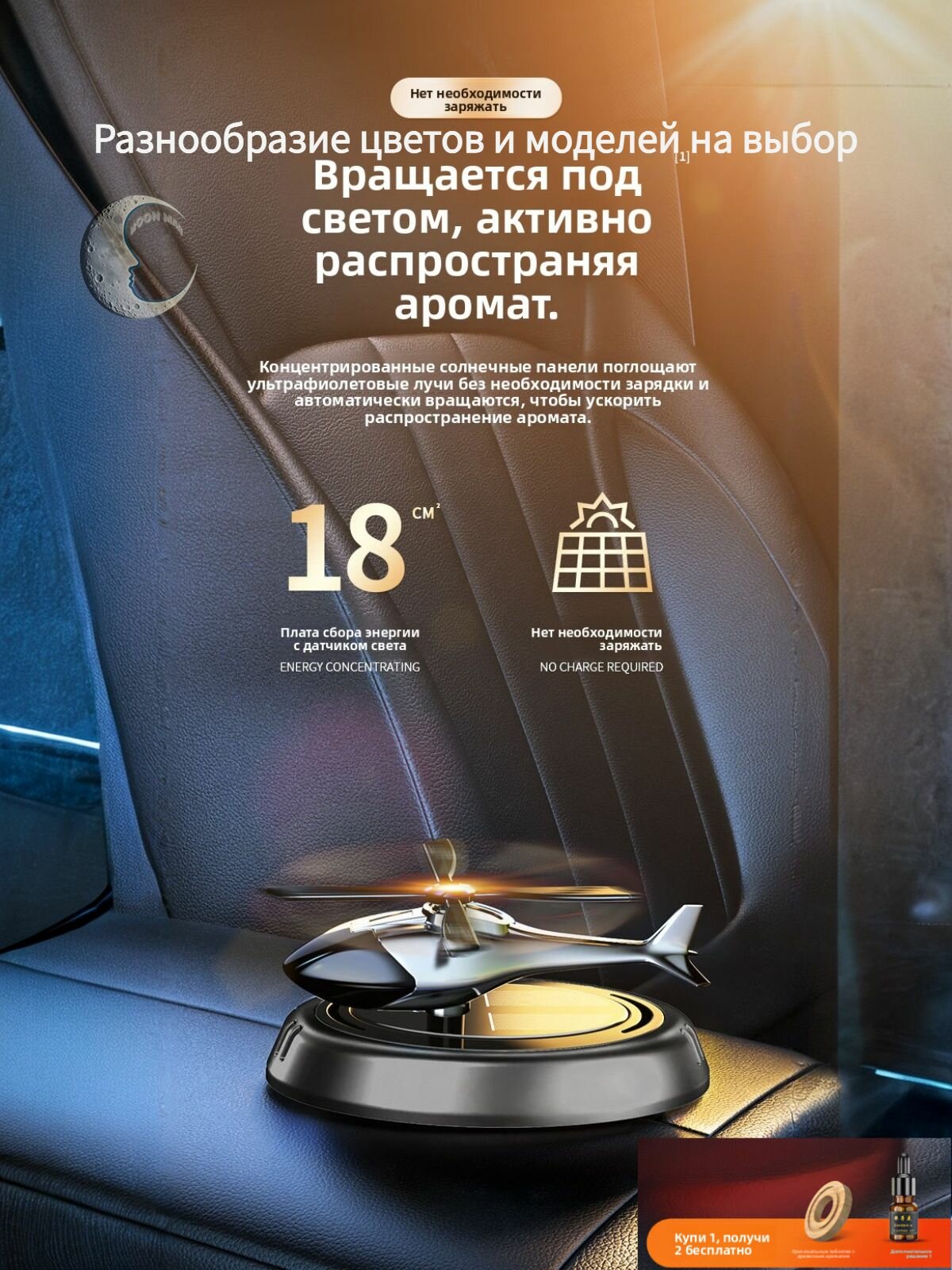 Ароматизатор автомобильный, Вертолет черный (Одеколон), 7 мл аромат одеколона для салона
