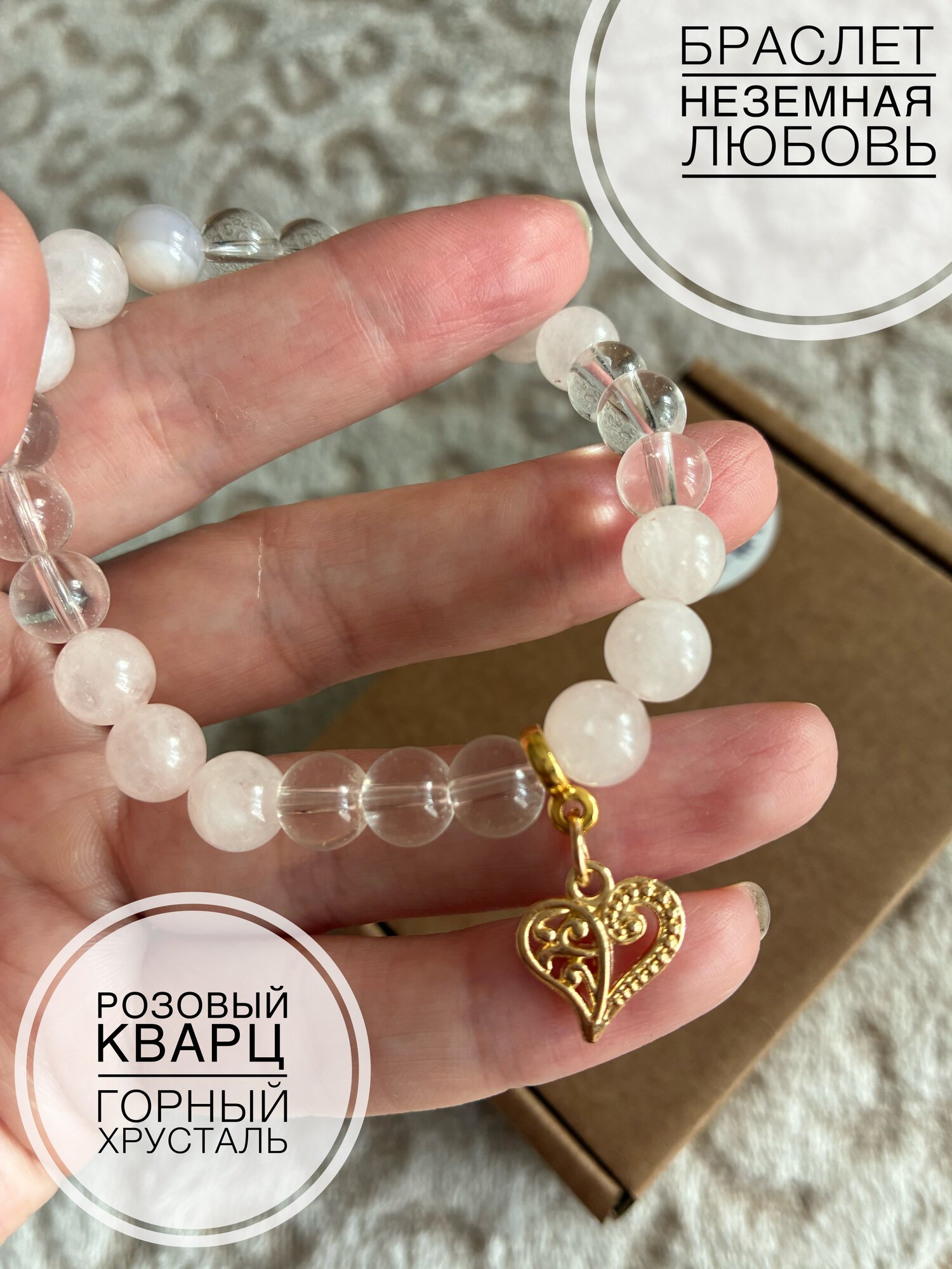 Эластичный браслет, горный хрусталь, кварц розовый