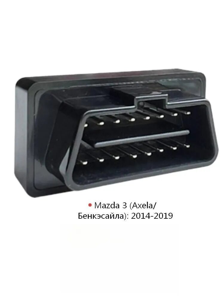 Модуль отключения системы Start-Stop для Mazda 3 (Axela/Бенкэсайла): 2014-2019
