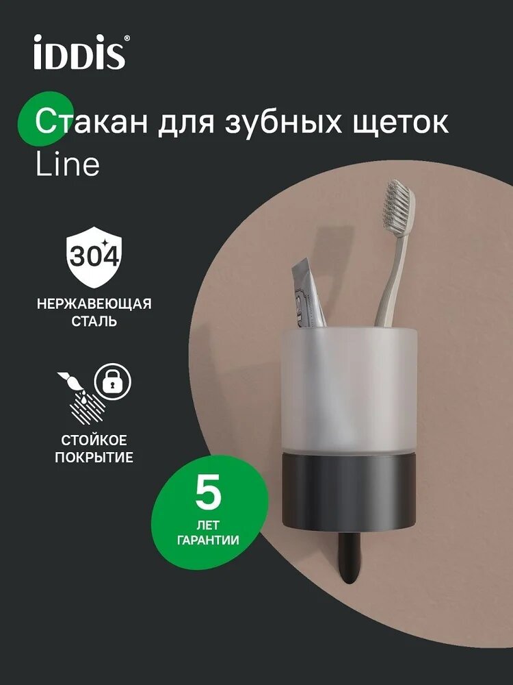 Стакан для зубных щеток, настенный, матовое стекло, нержавеющая сталь, черный, IDDIS, LINE, LMLINSG0Bi45