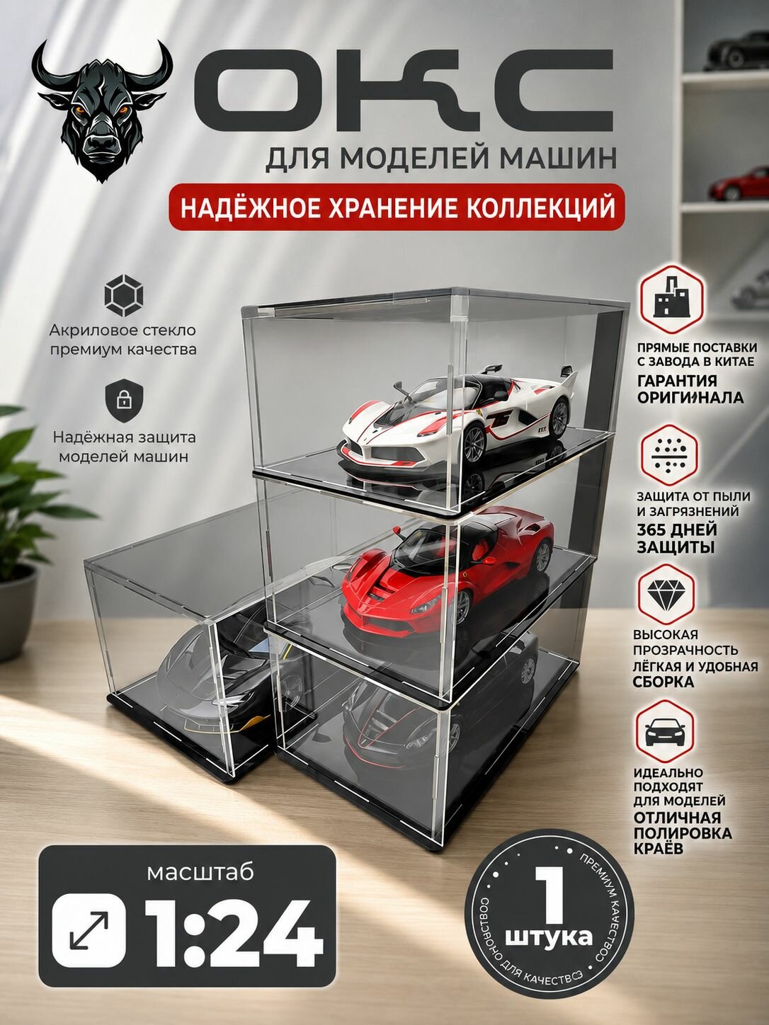 Парковка для машинок, гараж для машин детский, прозрачный акриловый бокс витрина игрушечный гараж акриловая витрина детский паркинг