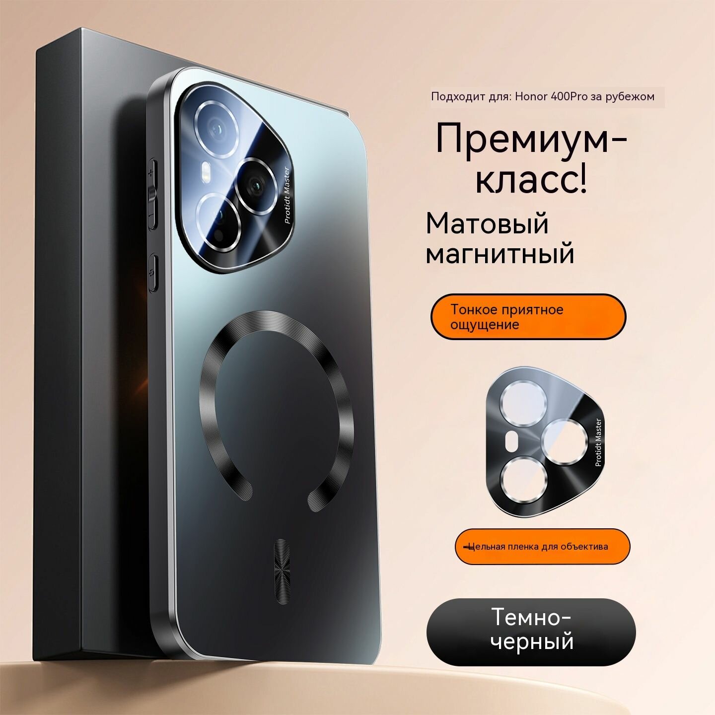Чехол для Honor 400 Pro