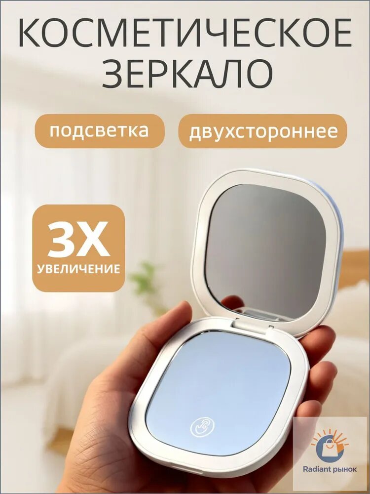 Зеркало карманное "Зеркало", 9 см х 2 см, 1 шт