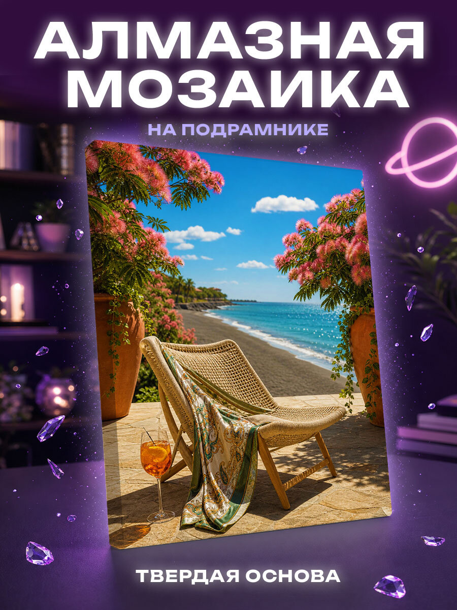 Алмазная мозаика Патио у Каспийского моря