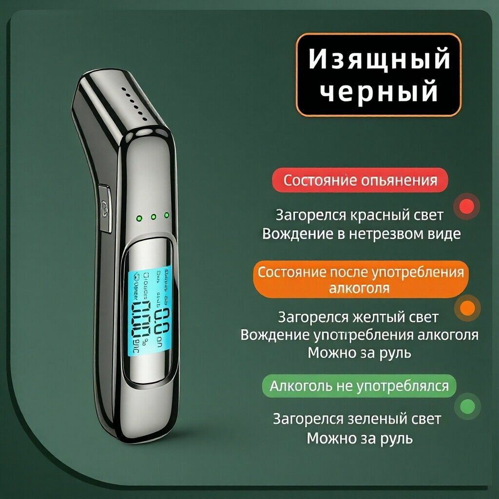 Аксессуары для алкотестера - Сенсор для алкотестера, измерение: 10 сек, погрешность 0.05%, 1 шт. датчик алкотестера погрешность 0.05%