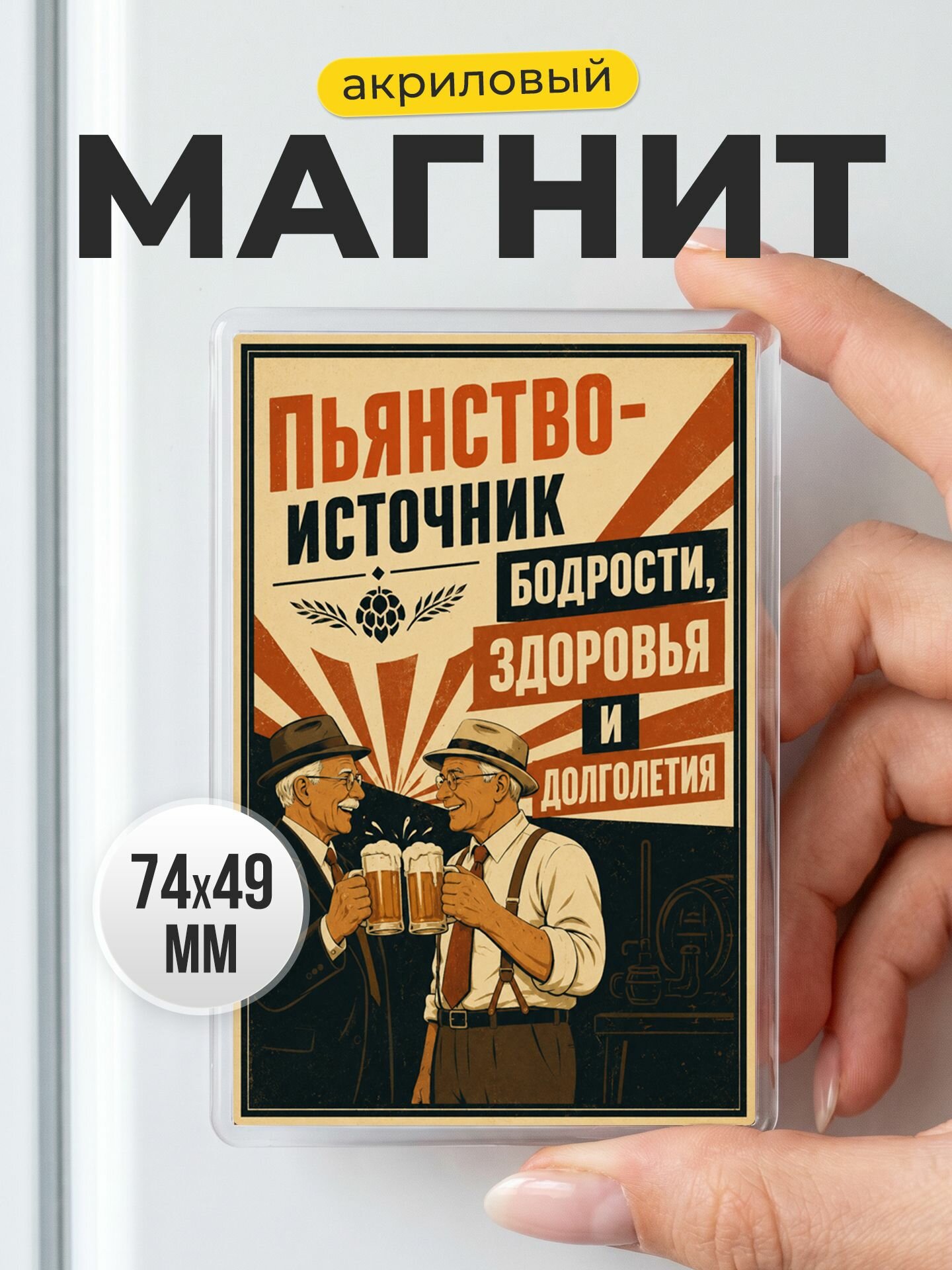 Магнит акриловый в подарок другу - прикол с надписью