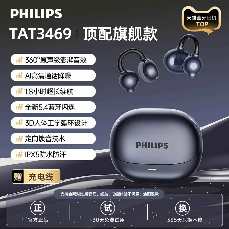 Philips TAT2719 Open-Ear Беспроводные Наушники Bluetooth Синего Цвета, Удобные для Вседневного Использования