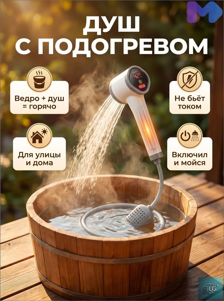 Портативный самовсасывающий аккумуляторный душ, оснащенный ЖКдисплеем, безопасно подогревает воду в ведре, премиуммодель для дачи и кемпинга, 5V