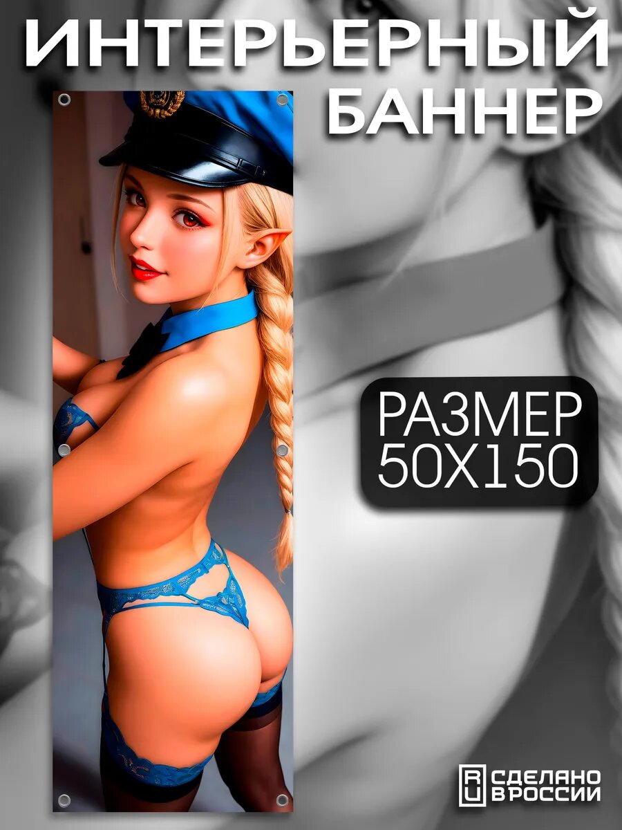 Постер на стену баннер 50х150 аниме Девушка