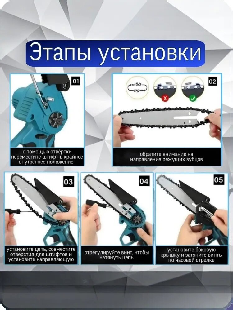 Электросекатор 6 мАч — фото 1