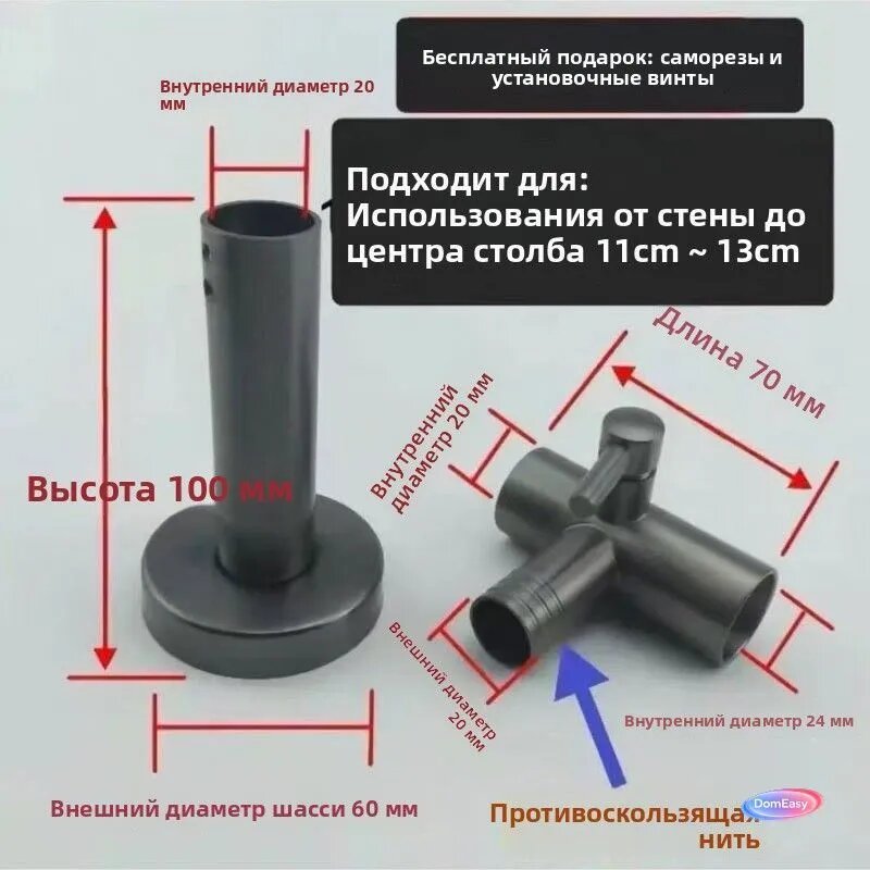 Крепление фиксатор душевой стойки к стене ; Длина 100mm ; темно-серый