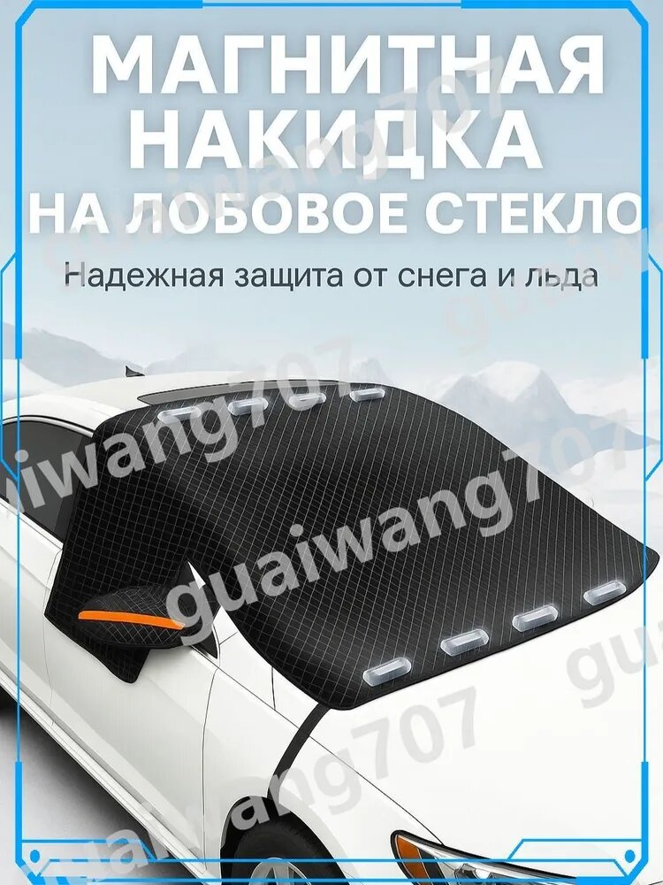 Чехол на автомобиль, Оксфорд, 1 шт.