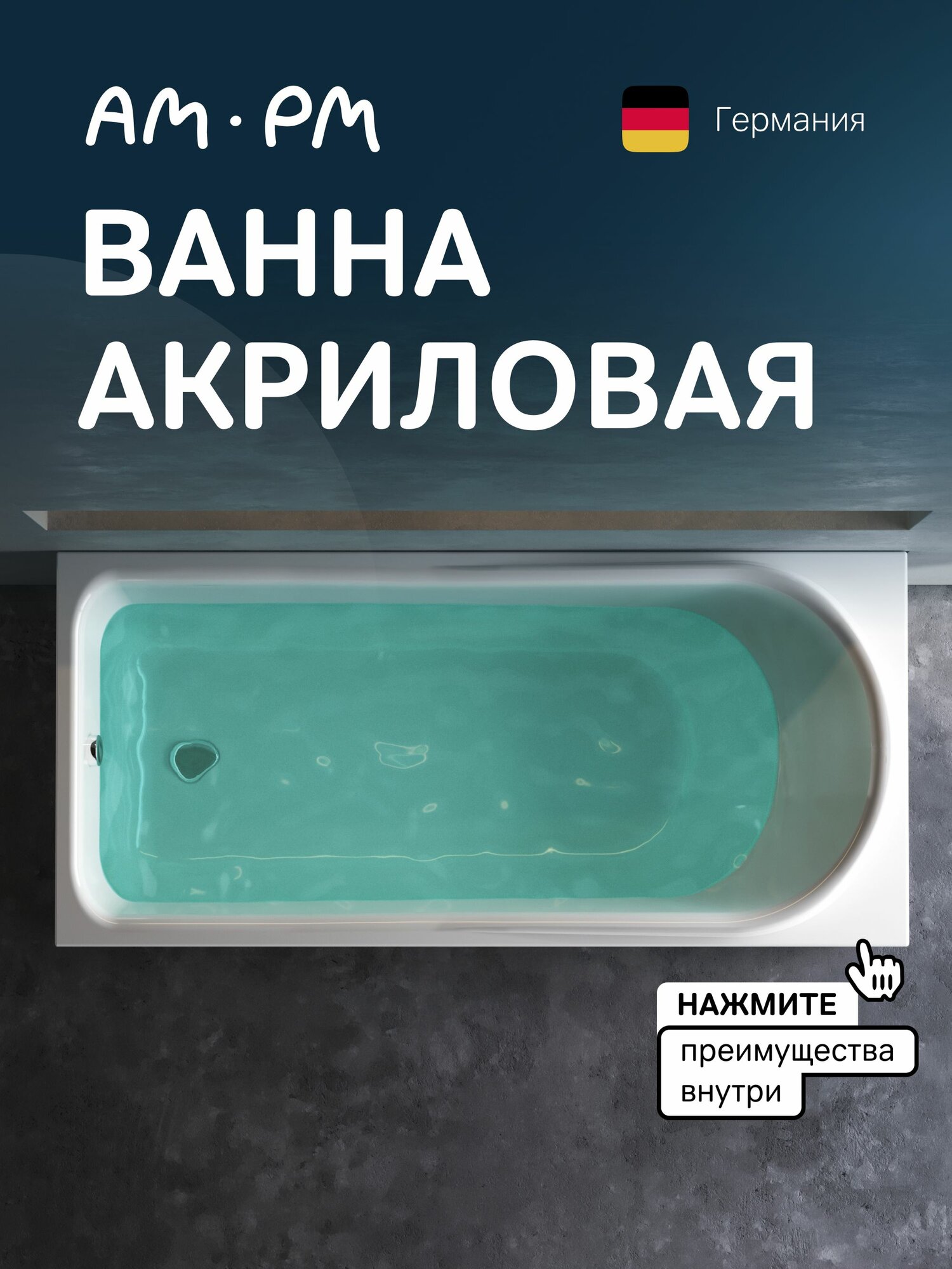Ванна акриловая 150x70 см AM.PM Charm , цвет белый