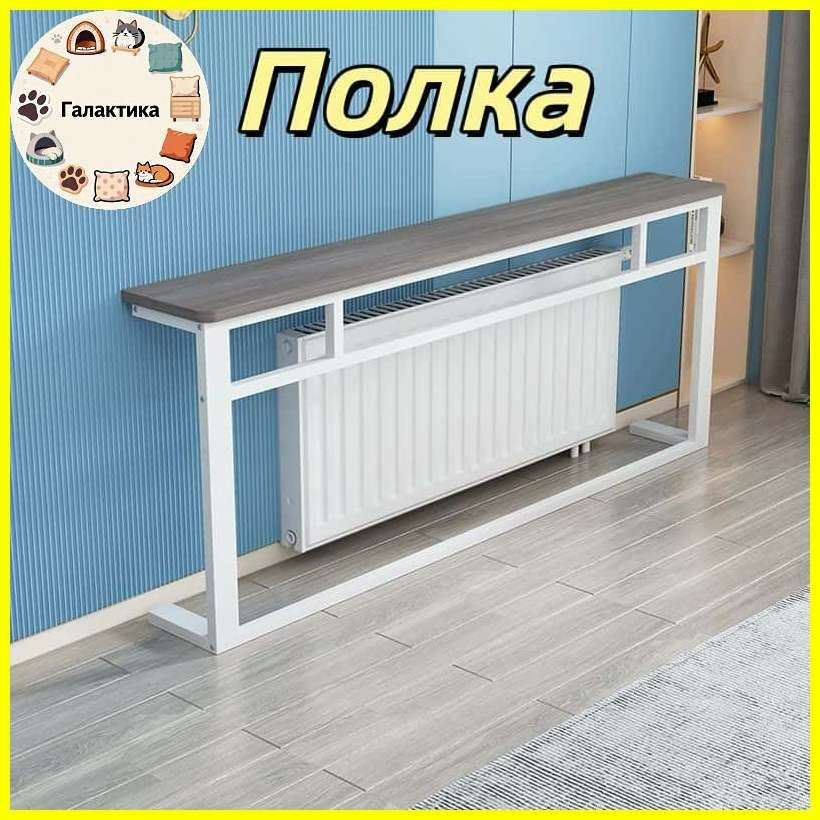 Полка для барной стойки Настенная Прямая, 80х20, 1 шт.